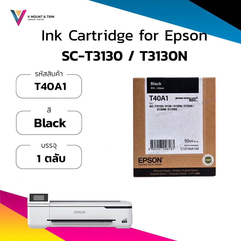 ตลับหมึกและซับหมึกสำหรับ Epson SC-T3130 / T3130N / T5130 [T40A1, T40B2, T40B3, T40B4] | Shopee ...