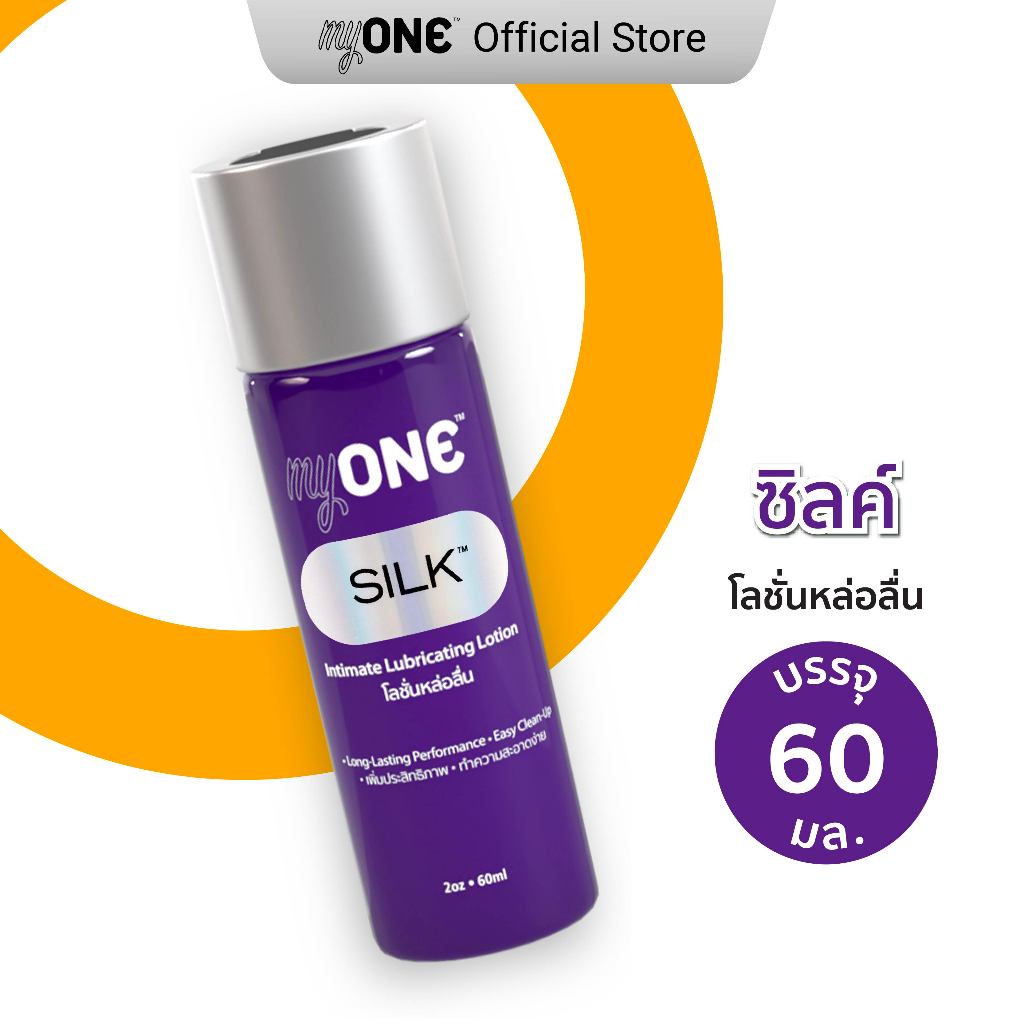 myONE SILK Intimate Lubricant Lotion 60ml / มายวัน ซิลค์ โลชั่นหล่อลื่น ...