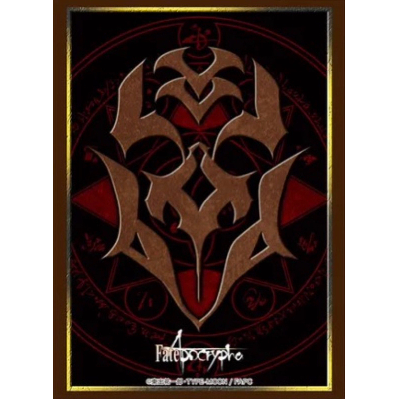 [Anime Bushiroad 0485] Sleeve Collection Fate/Apocrypha Sisigou's Reiju ...