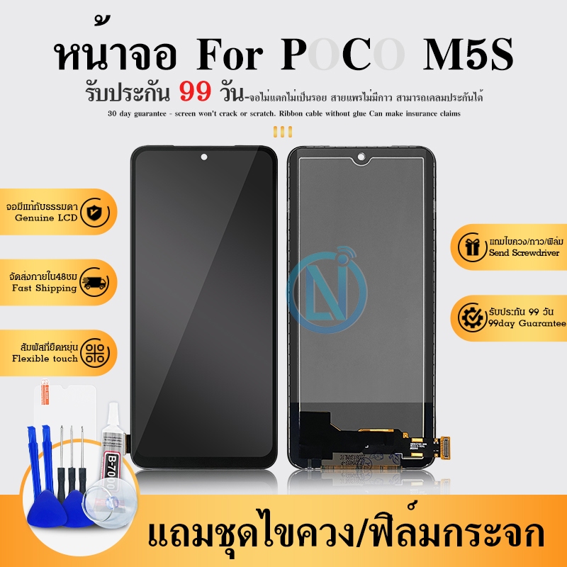 For Poco M5S อะไหล่หน้าจอพร้อมทัสกรีน หน้าจอ LCD Display Touch Screen ...