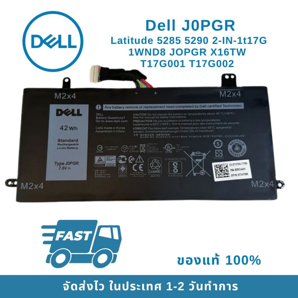 แบตเตอรี่โน๊ตบุ๊ค Dell Latitude 5285 5290 2-IN-1t17G 1WND8 JOPGR X16TW ...