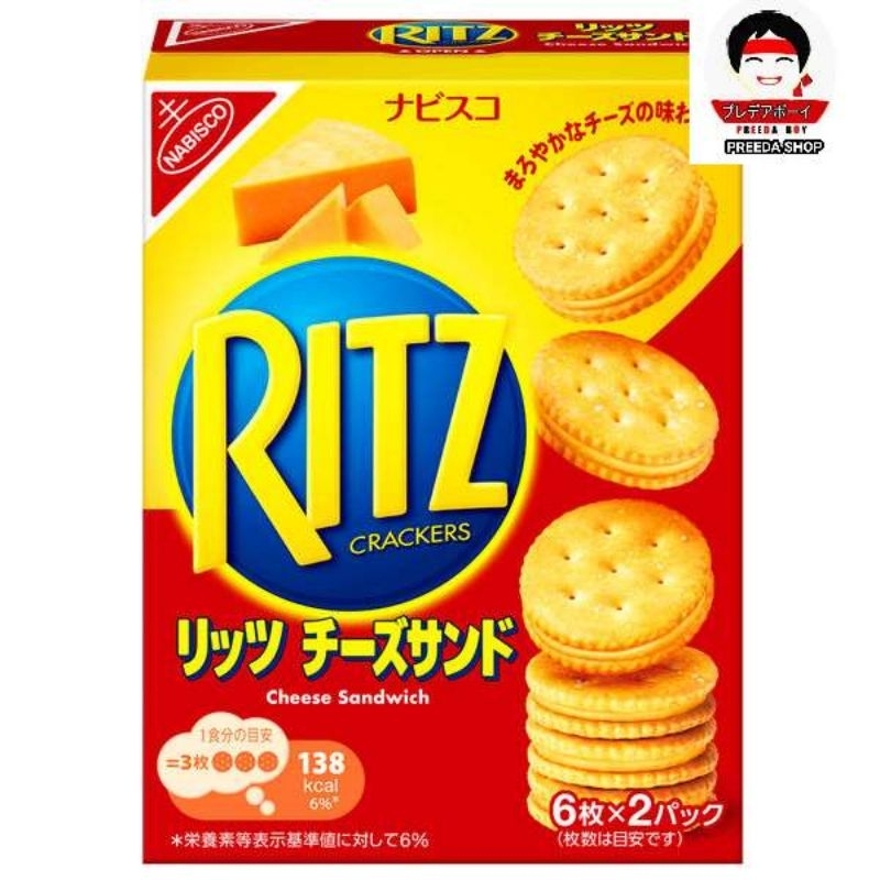 Ritz Crackers sandwich Japan ริทซ์ แครกเกอร์ รสชีส cheese รสช็อกโกแลต ...
