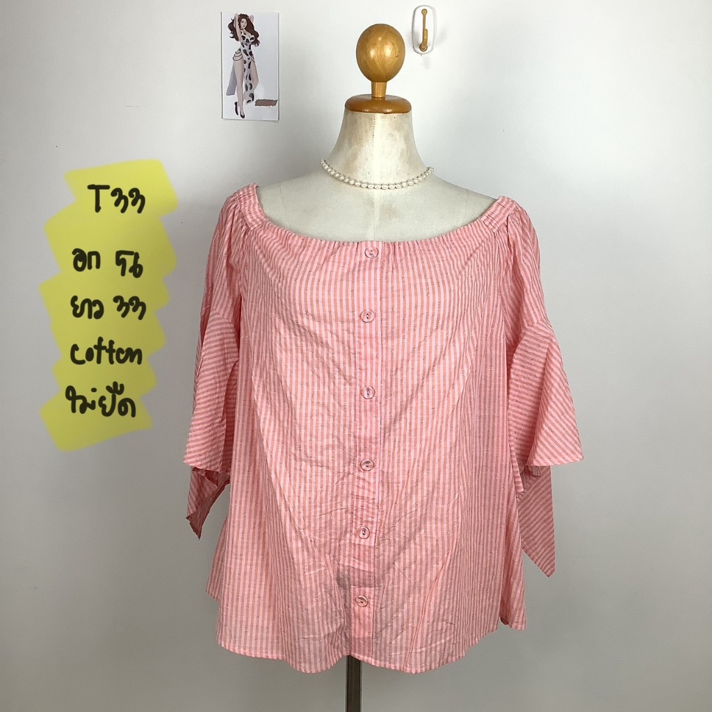 เสื้อแฟชั่นไซส์ใหญ่งานโล๊ะสต๊อคห้างoutlet พร้อมส่ง | Shopee Thailand