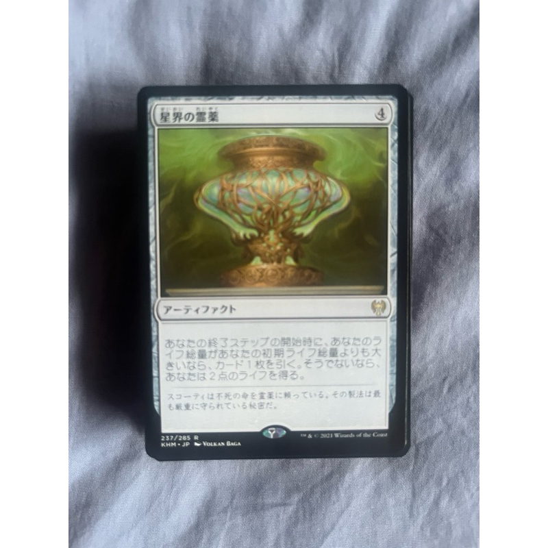 การ์ด MTG Cosmos Elixir Jp Jap Artifact Magic the Gathering EDH รุ่น ...