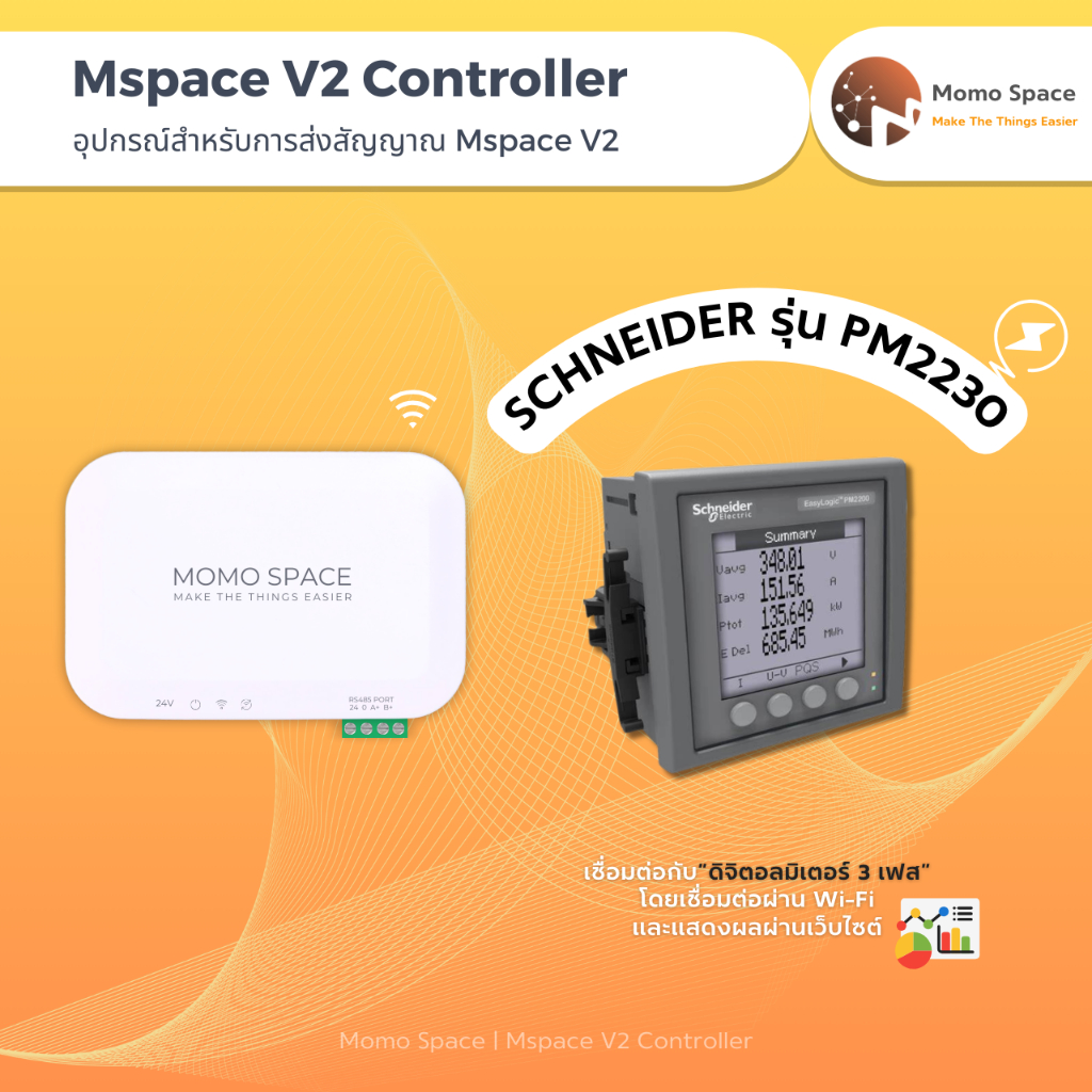 Smart meter Smart gateway อุปกรณ์รับ-ส่งสัญญาณRS485 ส่งผ่าน wifi สำหรับ ...