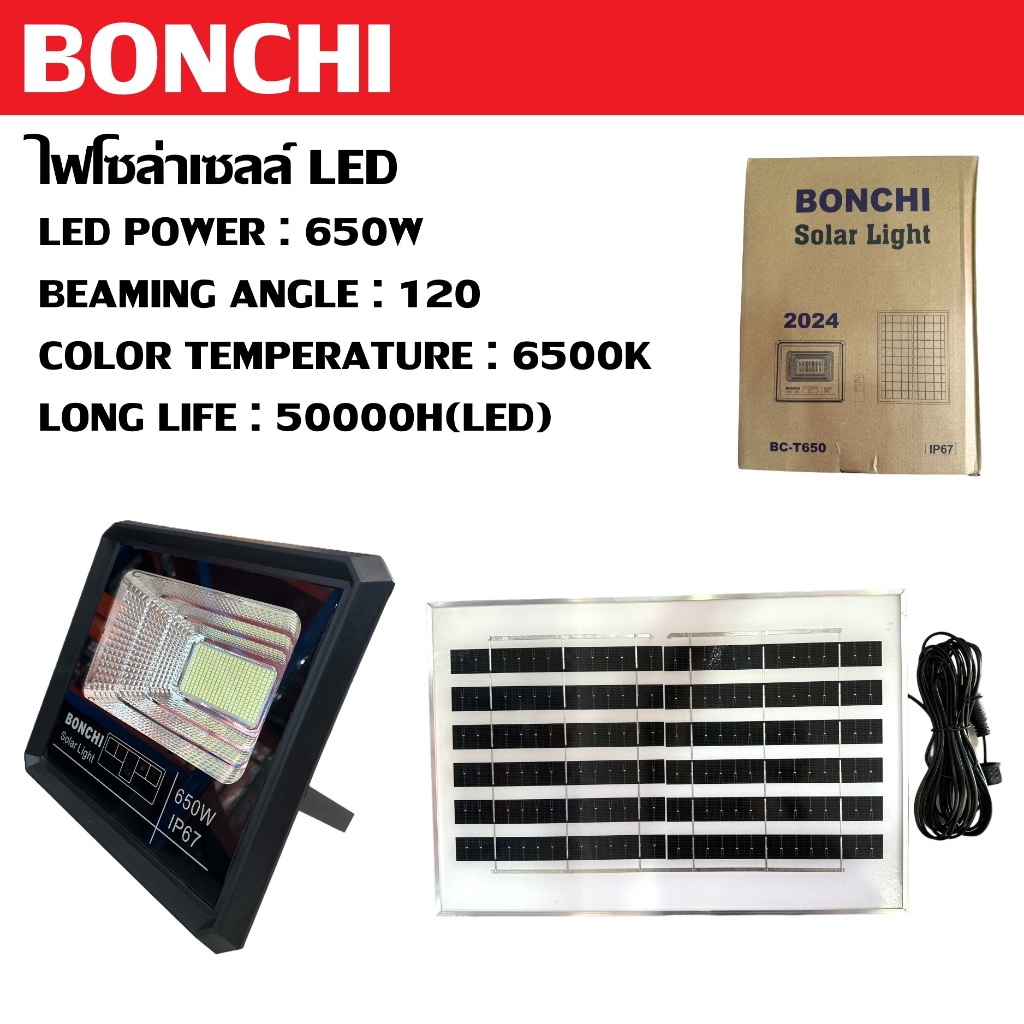 BONCHI ไฟโซล่าเซลล์ LED 650W BC-T650 | SOLAR Light | Shopee Thailand