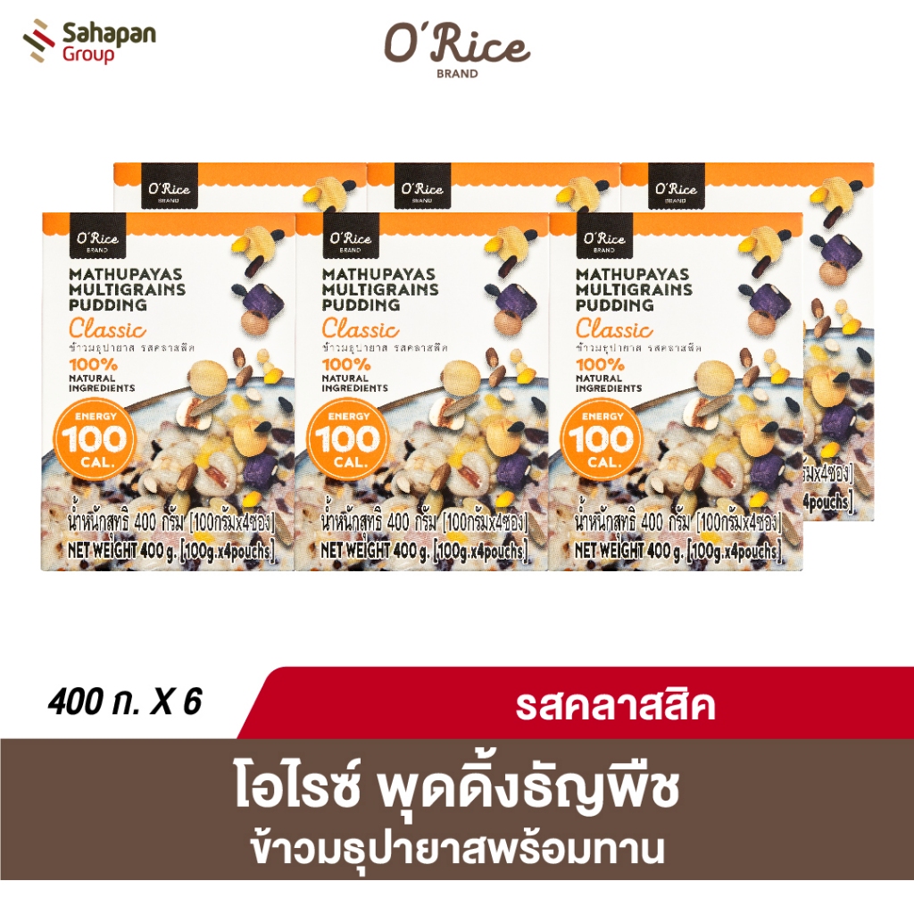 O'RICE BRAND ข้าวมธุปายาส (ตรา โอไรซ์) ธัญพืชพร้อมทาน ข้าวมธุปายาส รส ...