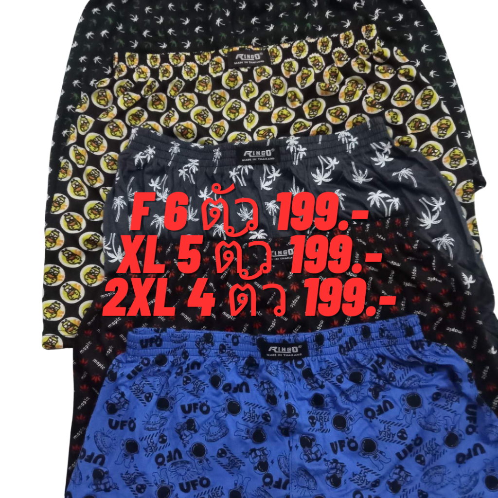บ๊อกเซอร์ RINGO BOXER ผ้านิ่มลาย เริ่มต้น 6 ตัว 199.- สุดคุ้ม | Shopee ...