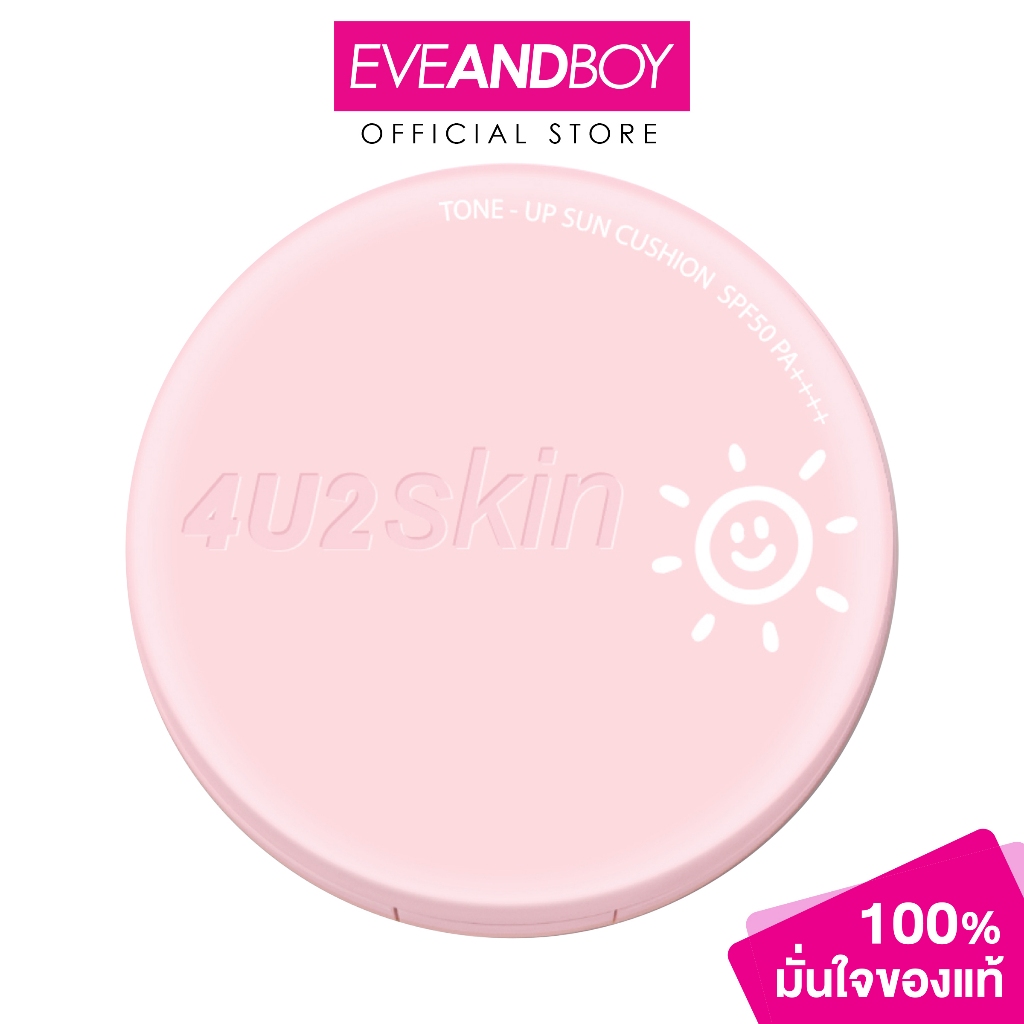 4U2 - Skin Tone-Up Sun Cushion SPF50 PA++++ (10g.) โฟร์ยูทู สกิน โทนอัพ ...
