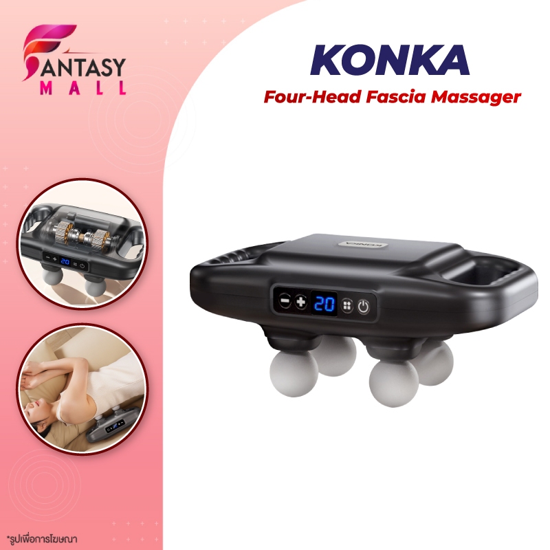 KONKA Four-Head Fascia Massager เครื่องนวด 4 หัวนวด เครื่องนวดกล้ามเนื้อ นวดระดับมืออาชีพ ...