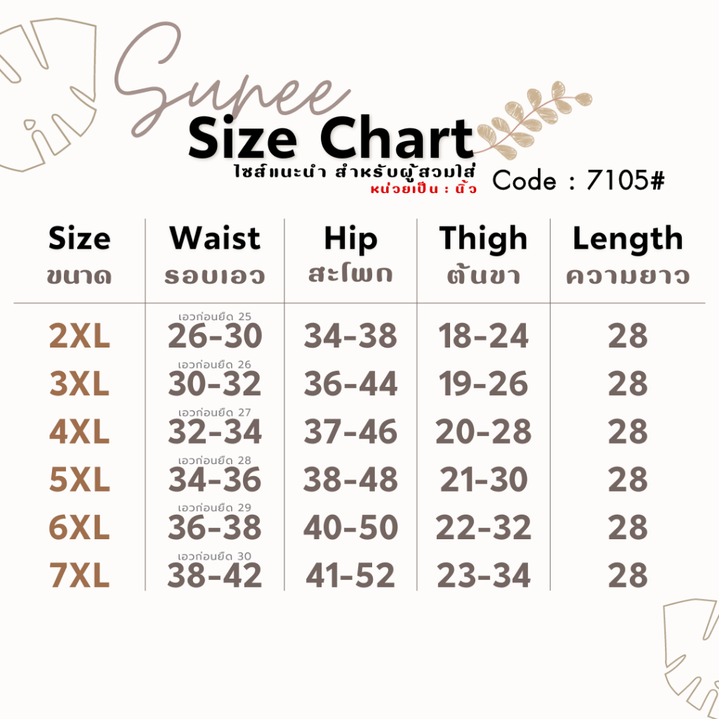 Sunee กางเกง4ส่วน ผ้ายืดเกาหลี 2XL-7XL เอว 26-42 กางเกงคนอ้วน สาวอวบ ไซส์ใหญ่ (7105) | Shopee ...
