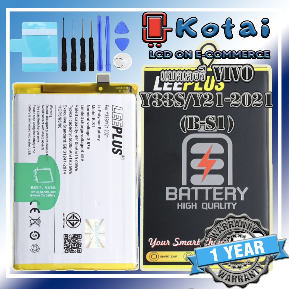 แบตเตอรี่ สำหรับ vivo y33s,battery vivo y21-2021,batt y33s,B-S1/Battery ...