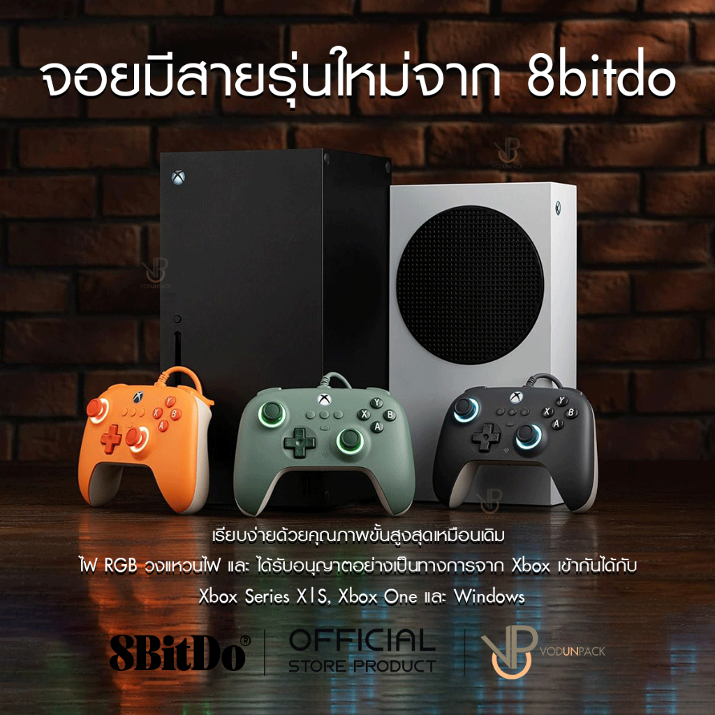 [8Bitdo] Xbox PC 8BitDo Ultimate C Wired Controller รุ่นมีสาย รองรับ PC ...