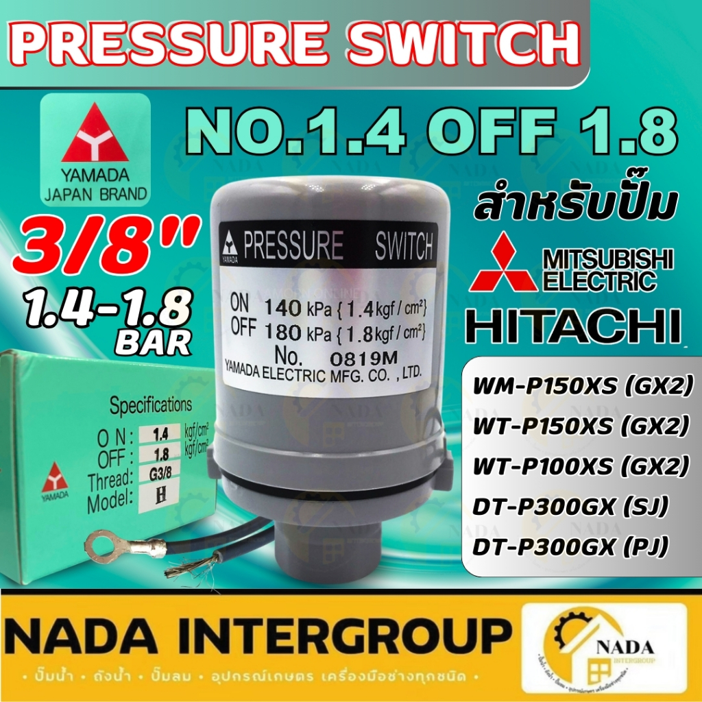 YAMADA อะไหล่ปั๊มน้ำ PRESSURE SWITCH เพรชเชอร์สวิทซ์ hitachi ฮิตาชิ ของ ...