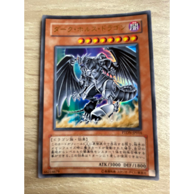 Dark Horus ดาร์ค ฮอร์รัส รหัส PTDN-JP016 ระดับ Ultra Rare (UR) ขอบขวาไม่คมนิดๆ | Shopee Thailand