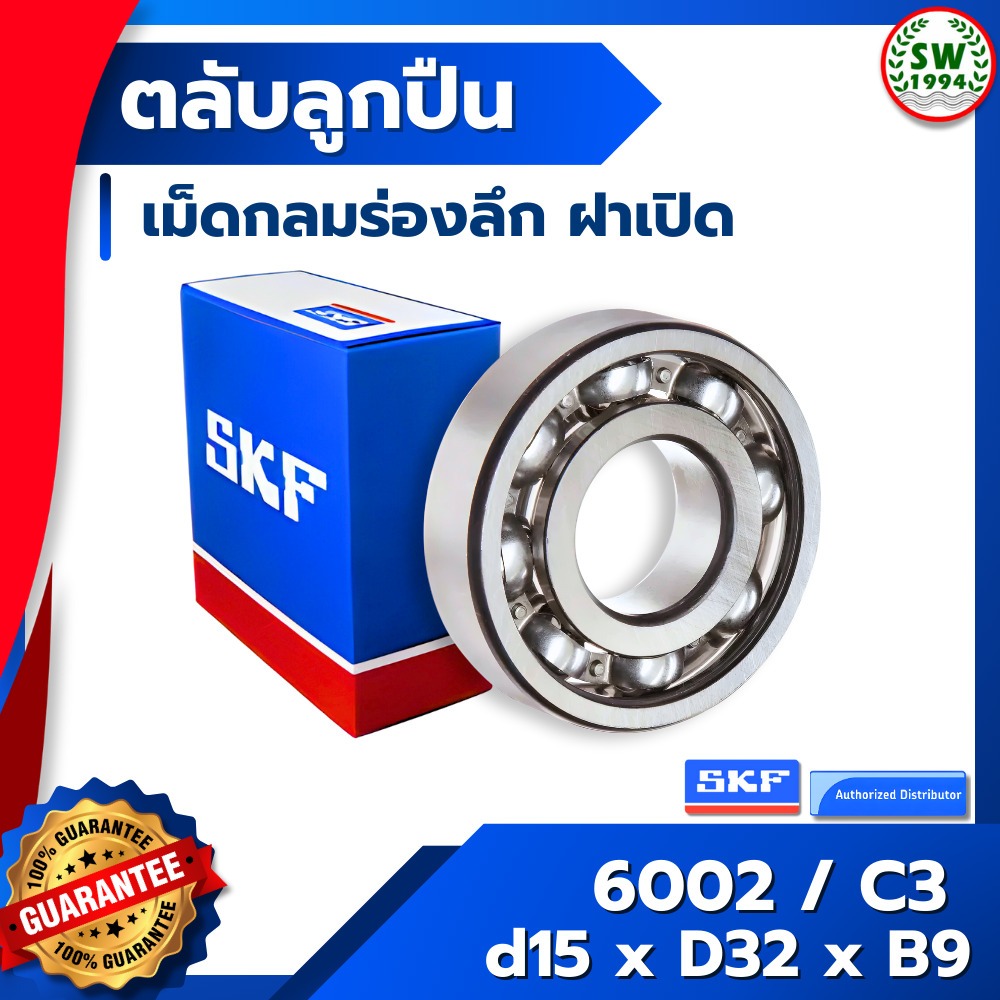 6002 C3 SKF ตลับลูกปืนเม็ดกลมร่องลึก ฝาเปิด 6002 /C3 SKF | Shopee Thailand