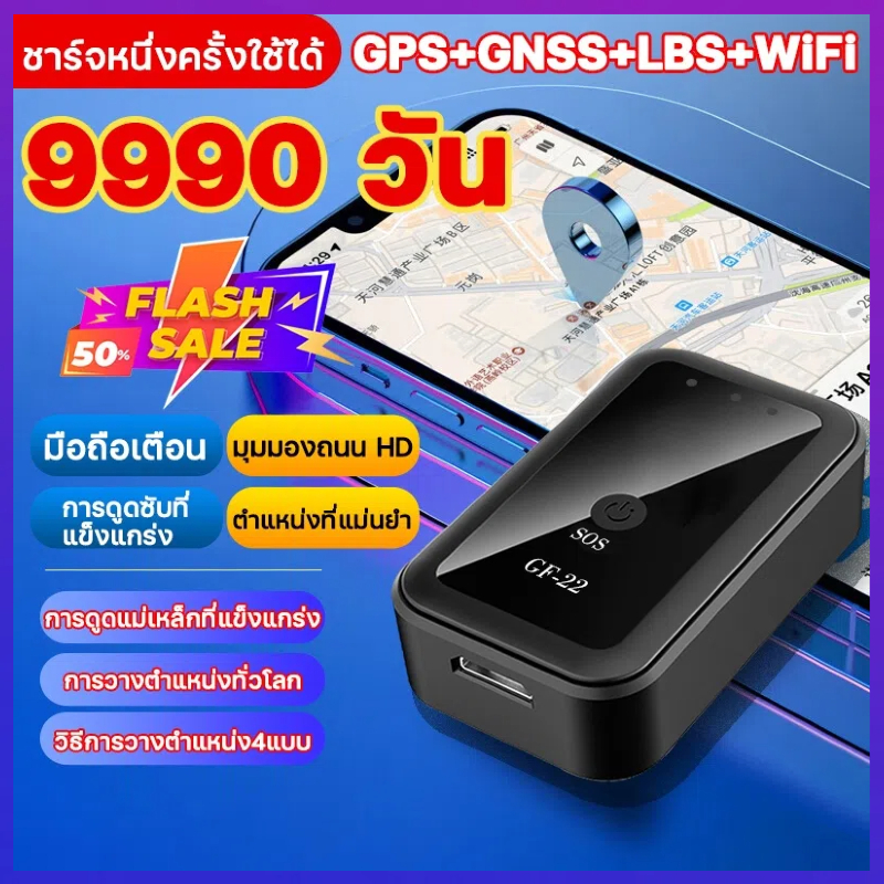 เครื่องติดตามตำแหน่ง GPS แบบไร้สาย GF22 ป้องกันการโจรกรรม ป้องกันการสูญ ...