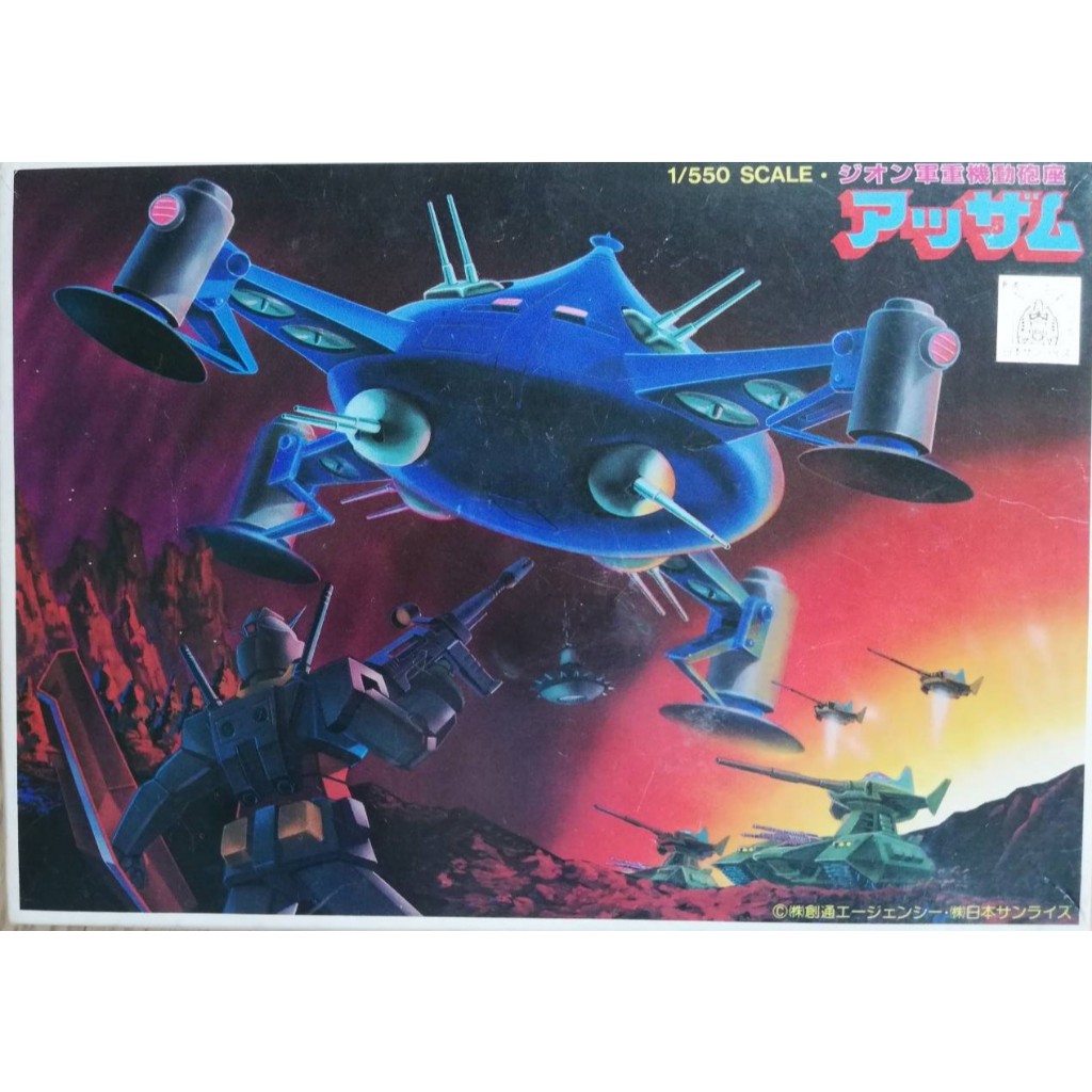 🎉🎉 Bandai 1/550 MAX-03 Adzam Gundam Model Kit No. 38 Vintage 1999 ของ ...