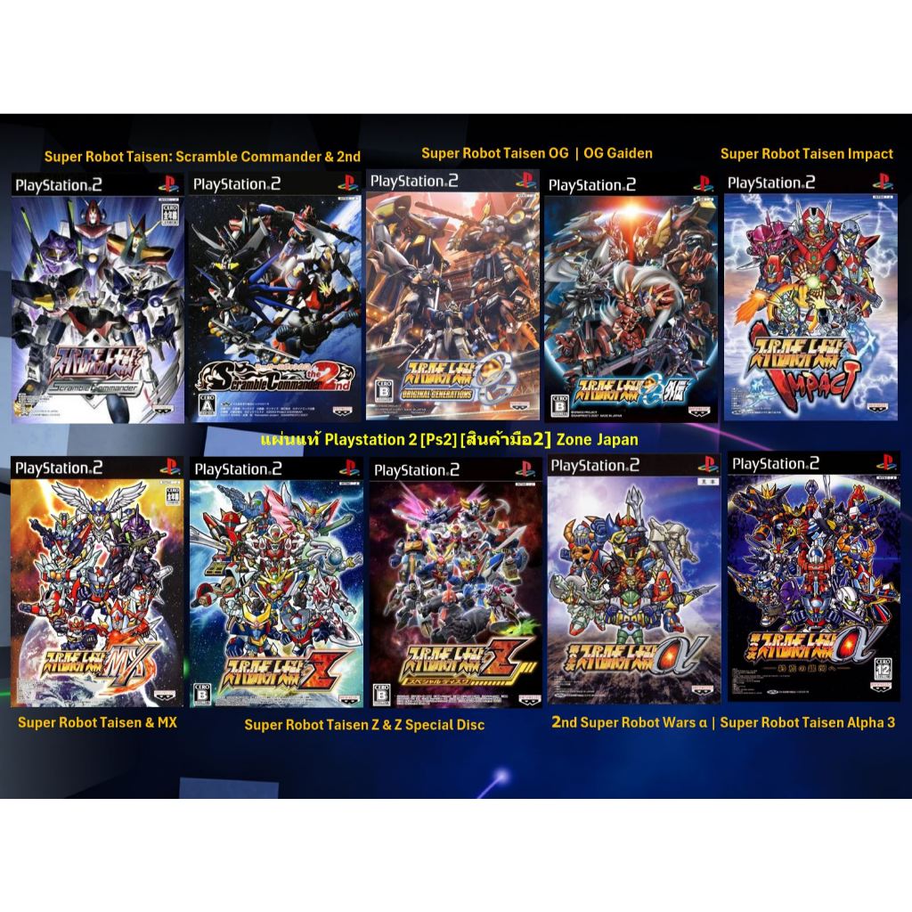 [มือ2][14] แผ่นแท้📀 PS2 Super Robot Taisen | Super Robot Wars ...