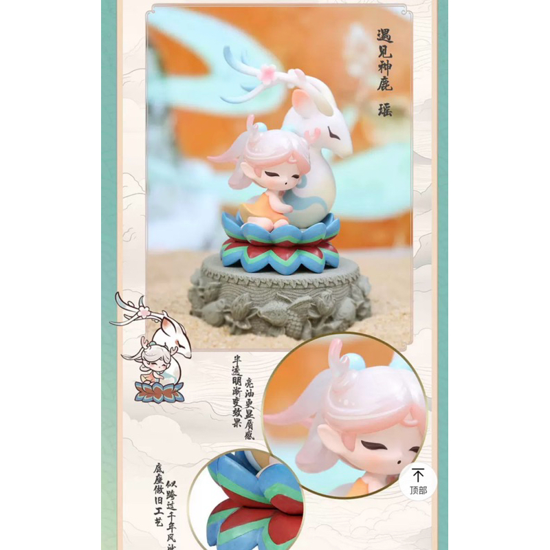 Genuine King of Glory Canyon Fengya Collection Series Blind Box (จัดส่ง ...