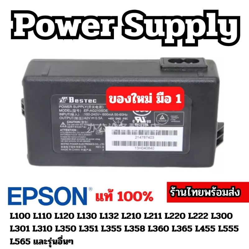 พาวเวอร์ Power Supply EPSON L110 L120 L120 L210 L220 L310 L350 L360 ...