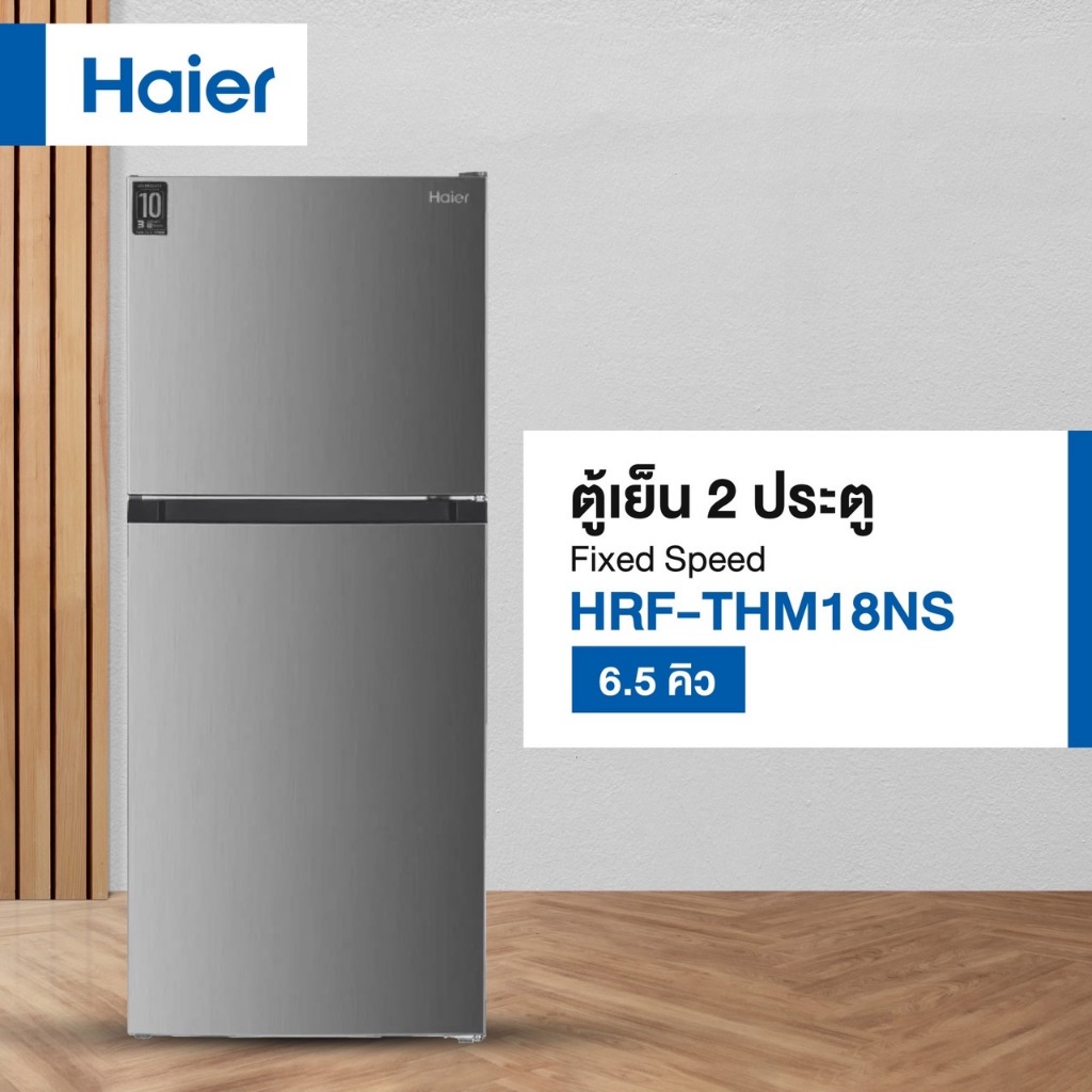 HAIER ตู้เย็น 2 ประตู ขนาด 6.5 คิว รุ่น HRF-THM18NS สีเทา | Shopee Thailand