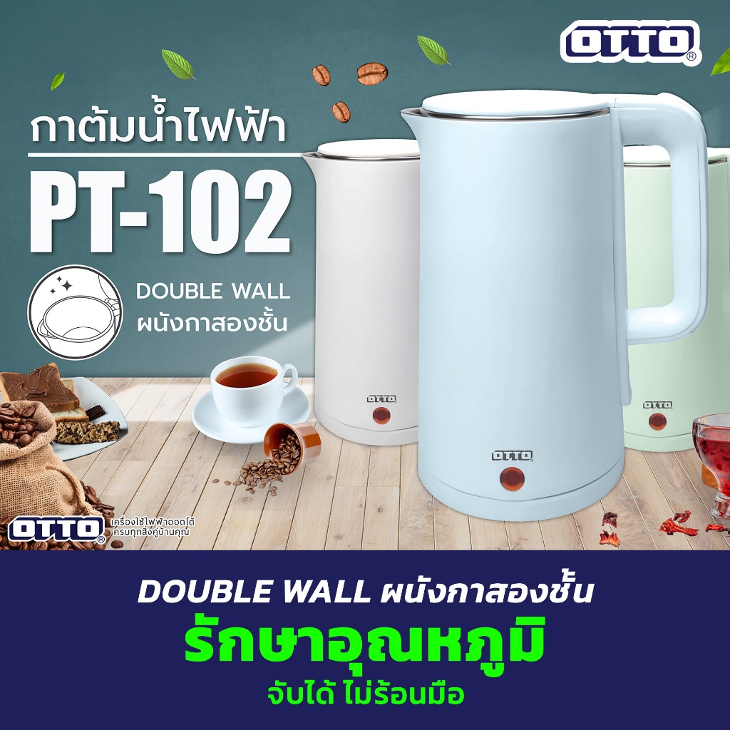 Otto กาต้มน้ำไฟฟ้า รุ่น PT-102 ความจุ 1.8 ลิตร | Shopee Thailand