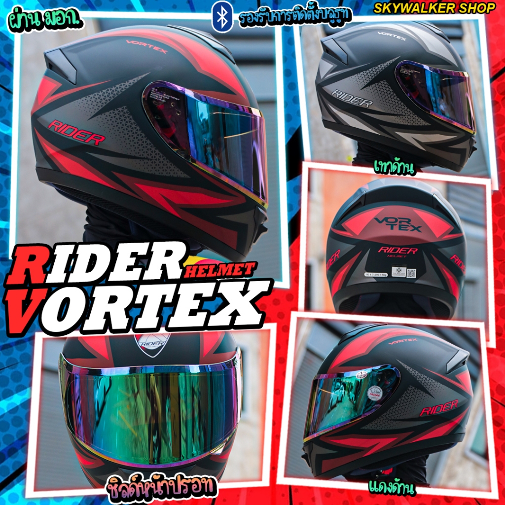 *New* หมวกกันน็อค RIDER รุ่น VORTEX ชิลด์หน้าสีปรอทฉาบบาง ชุดนวมถอดซัก ...