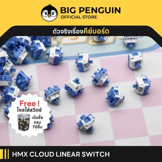 [โค้ดคุ้มลด 20%] HMX CLOUD LINEAR SWITCH FACTORY LUBED Mechanical Keyboard | Shopee Thailand