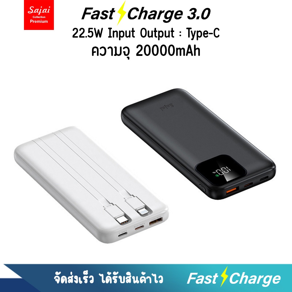 ประกัน1ปี Yoobao Sajai CK-005 20000mAh PD22.5W(ฟรีซองกันน้ำ)มีสายชาร์จในตัว2สาย PD20WQC3.0/2A ...