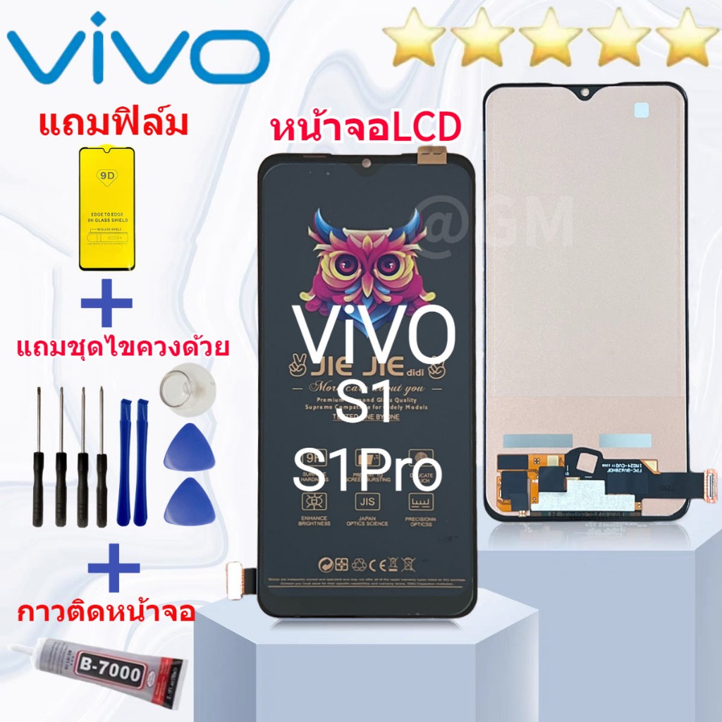 หน้าจอ vivo S1/S1Pro จอ จอชุด LCD วีโว่ S1/S1Pro 2019 อะไหล่มือถือ LCD ...