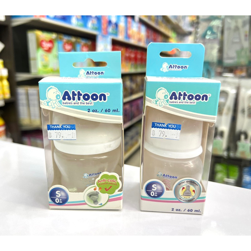 ขวดนม ATTOON ขนาด 2ออนซ์ รุ่น Bright Hygienic safe คอแคบ และ รุ่น colic คอกว้าง แรกเกิด | Shopee ...