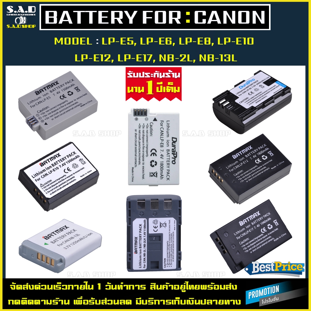 เเบตเตอรี่ เเท่นชาร์จ กล้อง Canon LP-E5 LP-E6 LP-E8 LP-E10 LP-E12 LP-E17 NB-13L battery charger ...