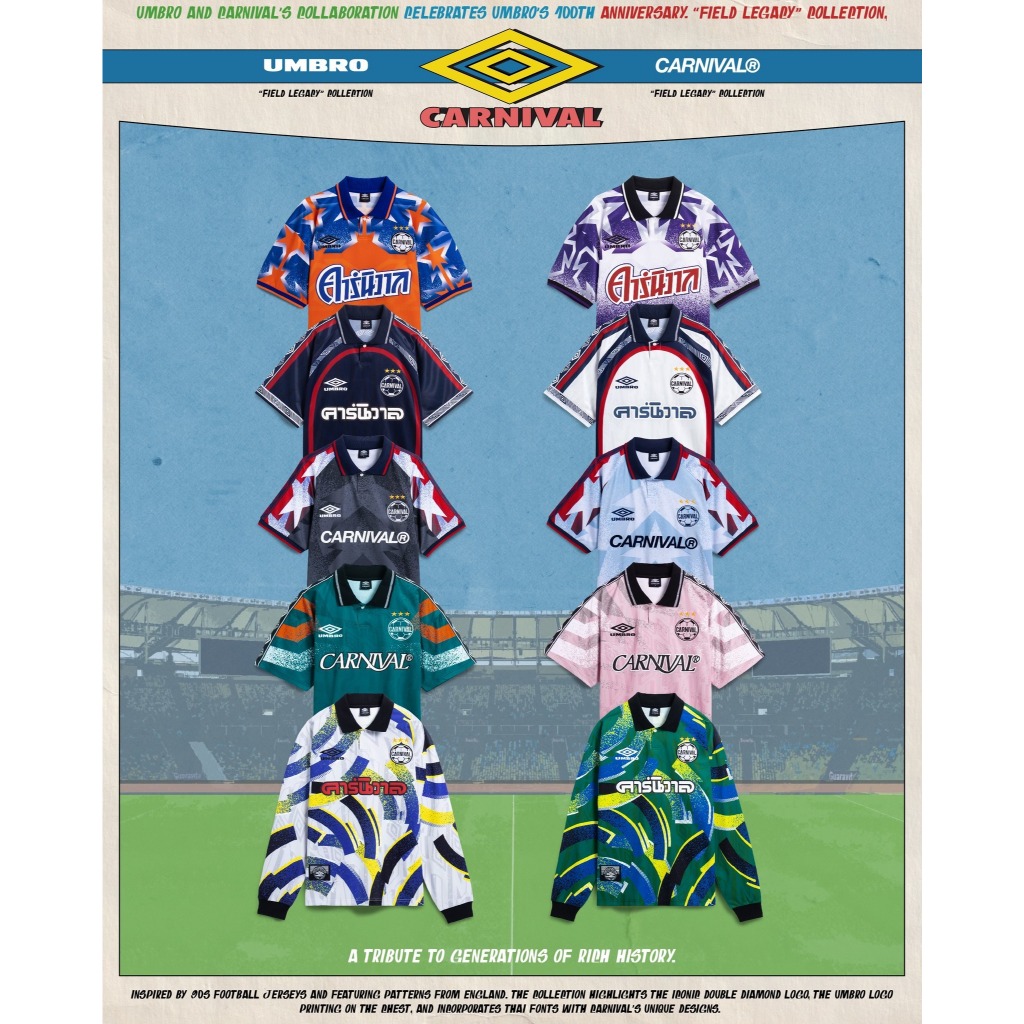 พร้อมส่ง UMBRO x CARNIVAL® “FIELD LEGACY” Collection | Shopee Thailand