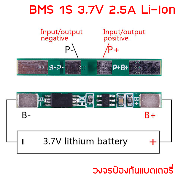BMS ป้องกัน 1S 3.7V 2.5A li-ion บอร์ดแบตเตอรี่ 1 S 3.7 V 3a Li - Ion PCM 1ชิ้น | Shopee Thailand