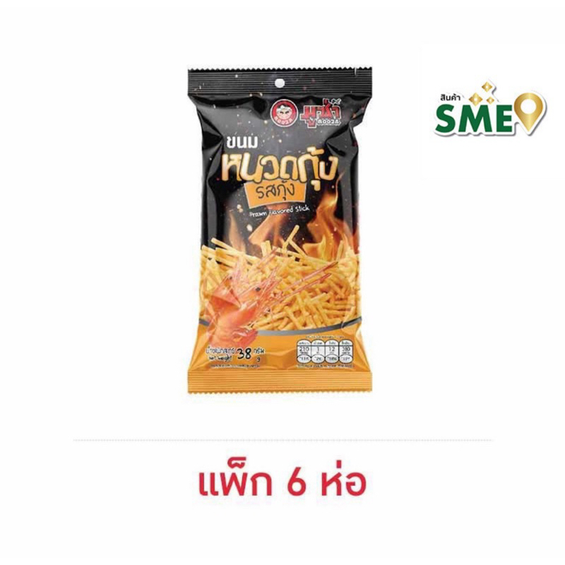 มูซ่า Mooza ขนมหนวดกุ้งรสกุ้ง 38 กรัม (แพ็ก 6 ห่อ) | Shopee Thailand