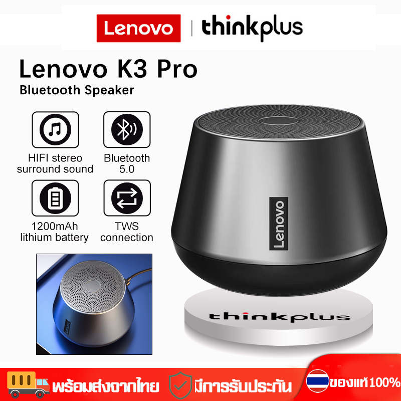 Lenovo Thinkplus K3 Pro BT 5.0 Bluetooth wireless speaker ลำโพงบลูทูธ ไมโครโฟน HD ขนาดเล็ก พกพา ...