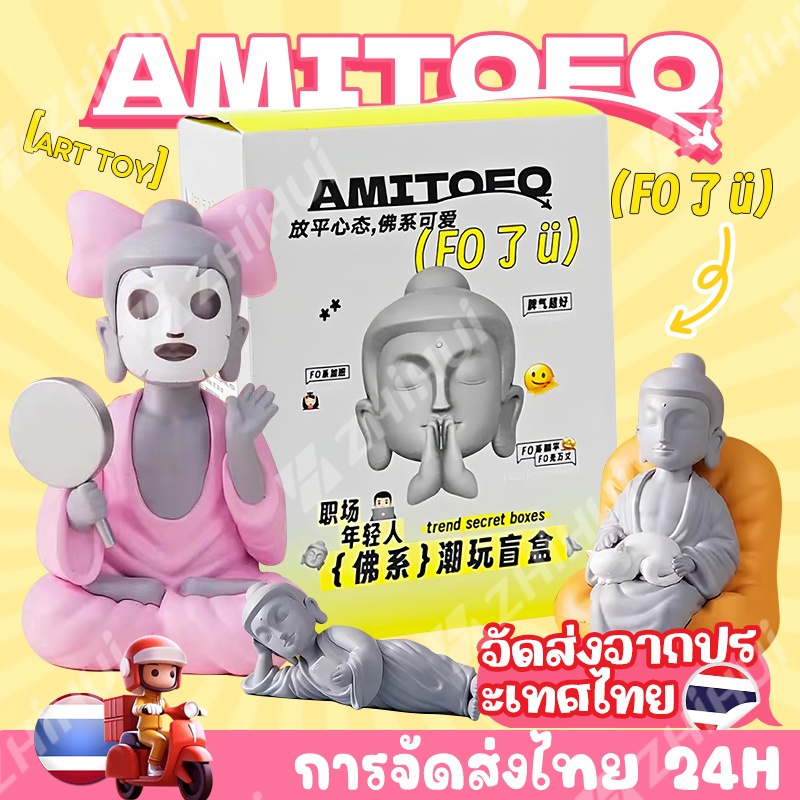 🔥จัดส่งจากประเทศไทย🔥 AMITOFO กล่องใส่ art toy พระพิฆเนศ FO 了 U หลวงเจ๊ ...