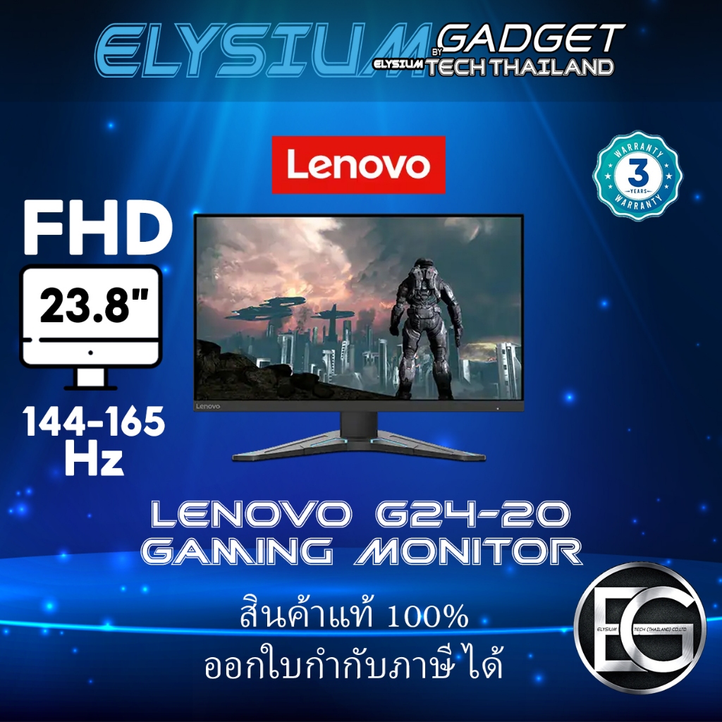 Lenovo G24-20 23.8" FHD Gaming Monitor 144 - 165 Hz ประกันศูนย์ ...