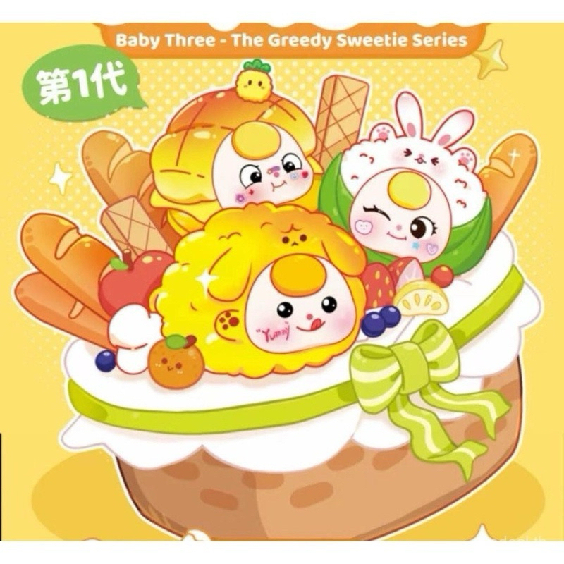 พร้อมส่ง baby three mini เลือกตัว | Shopee Thailand