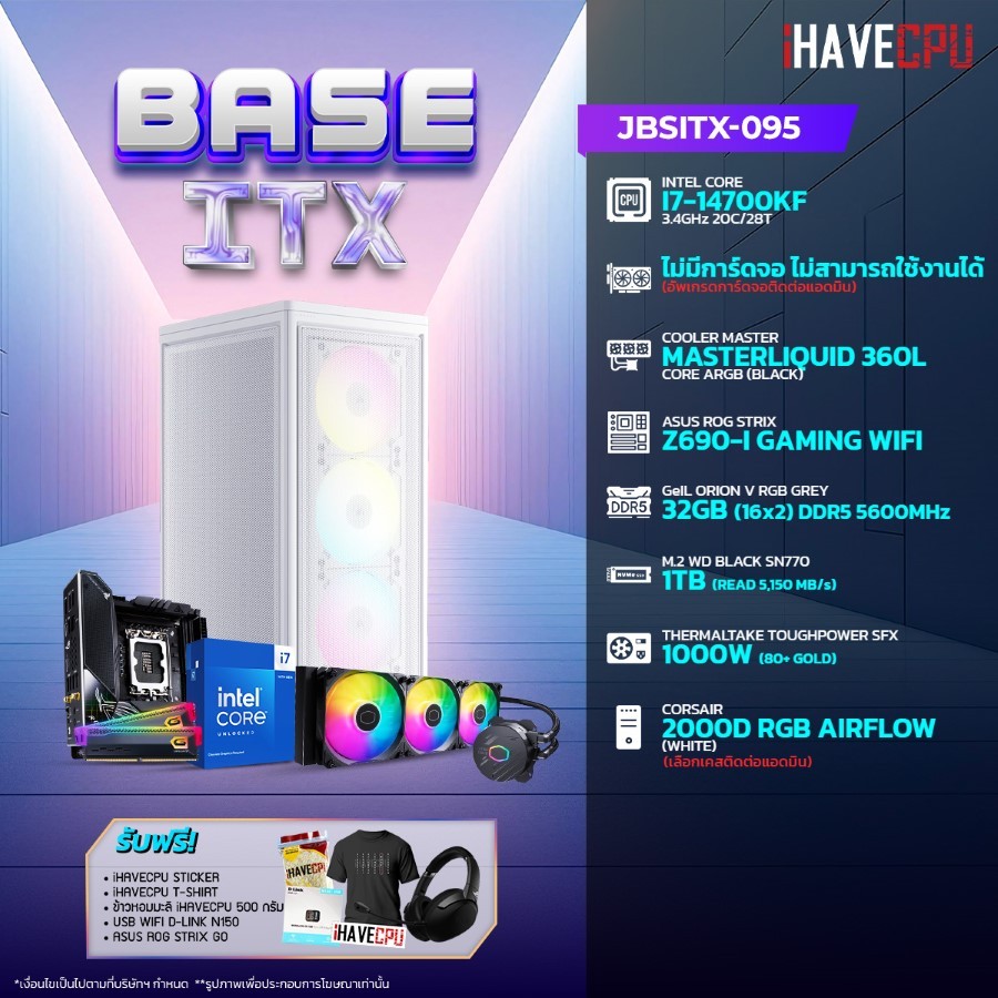iHAVECPU คอมประกอบ JBSITX-95 INTEL I7-14700KF / ไม่มีการ์ดจอ / Z690 / 32GB DDR5 5600MHz (SKU ...