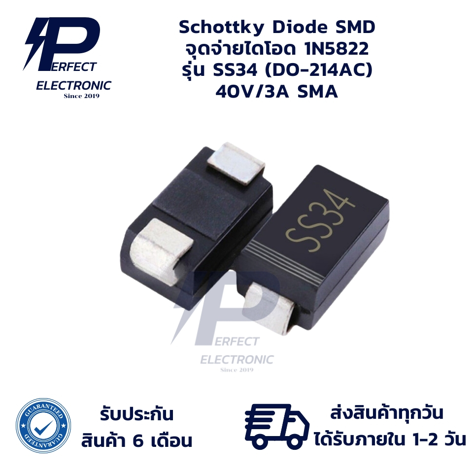 SS34 SMA (DO-214AC) 40V/3A Schottky Diode SMD จุดจ่ายไดโอด 1N5822 (รับ ...