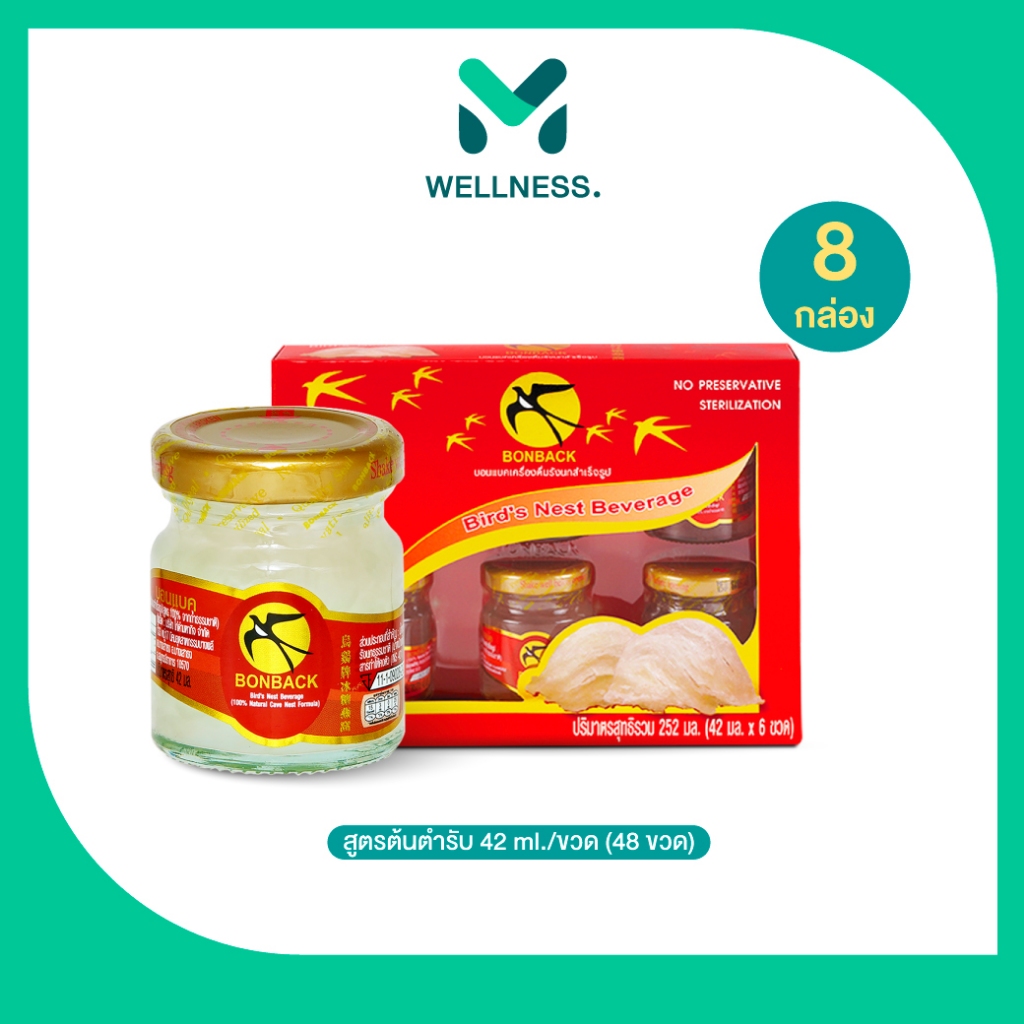 BONBACK บอนแบคเครื่องดื่มรังนกแท้ 100% สูตรออริจินอล 42มล. เซต 8 กล่อง(6ขวด/กล่อง) | Shopee Thailand