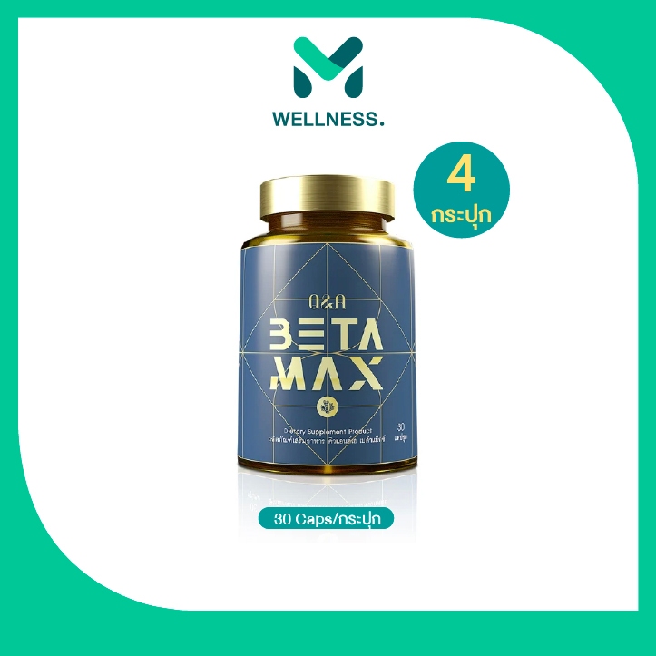 Q&A Beta Max อาหารเสริม คิวแอนด์เอ เบต้าแม็กซ์ เซต 4 กระปุก (30แคปซูล ...
