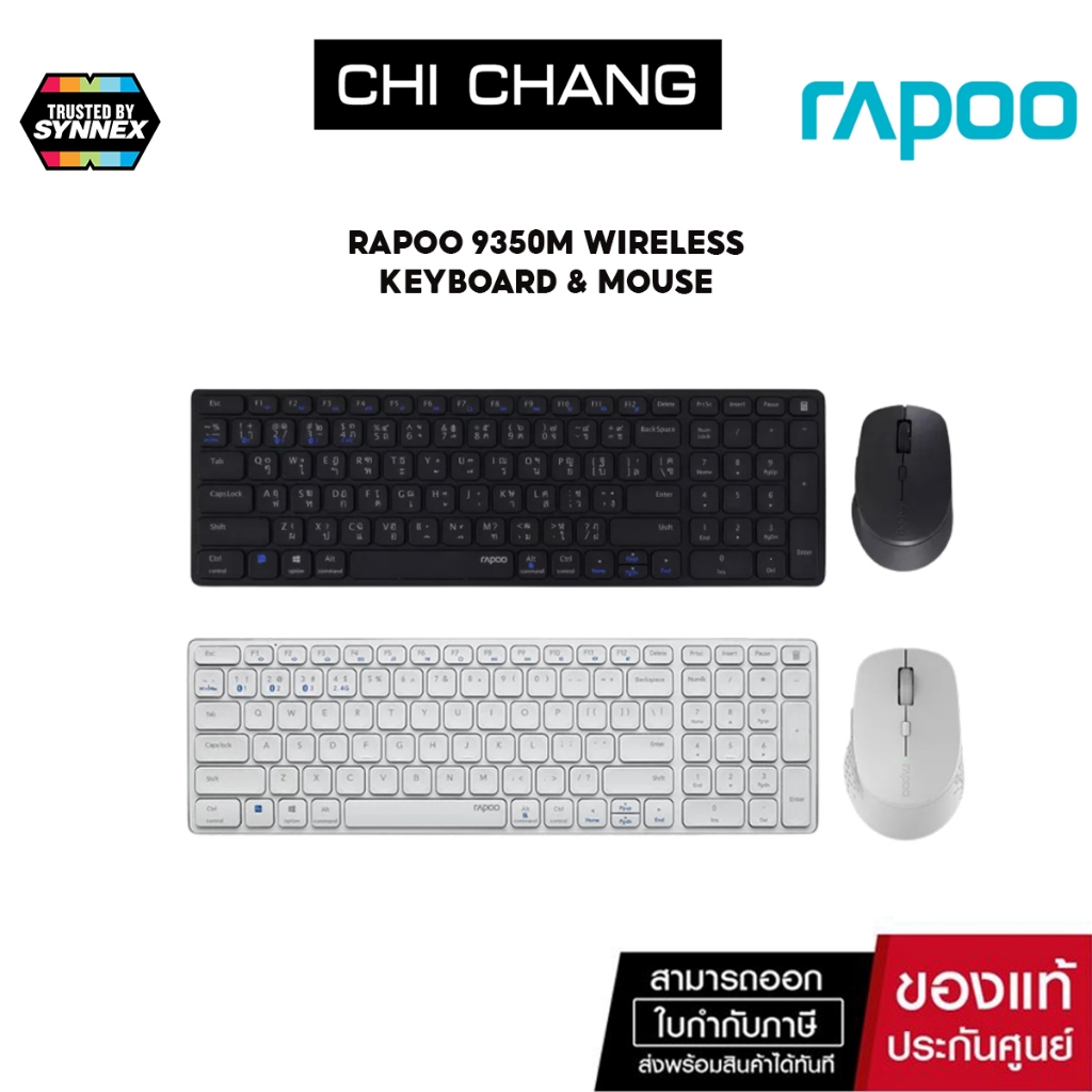 RAPOO MULTI-MODE WIRELESS KEYBOARD&MOUSE # 9350M | Shopee Thailand