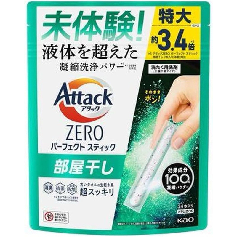 ผงซักฟอกแบบแท่ง นวัตกรรมใหม่จากญี่ปุ่น Kao Attack Zero Perfect Stick Room Drying Extra Large ...