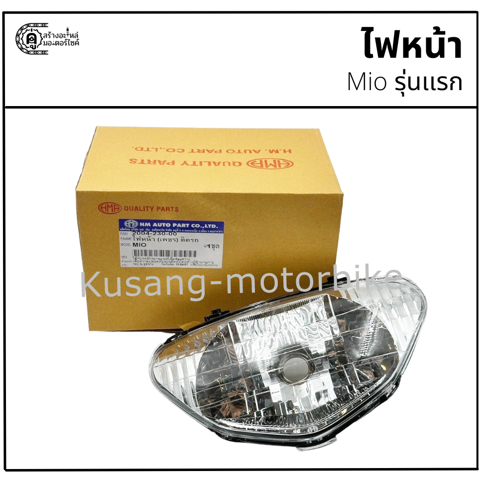 ไฟหน้า Mio รุ่นเเรก ยี่ห้อ HM | Shopee Thailand