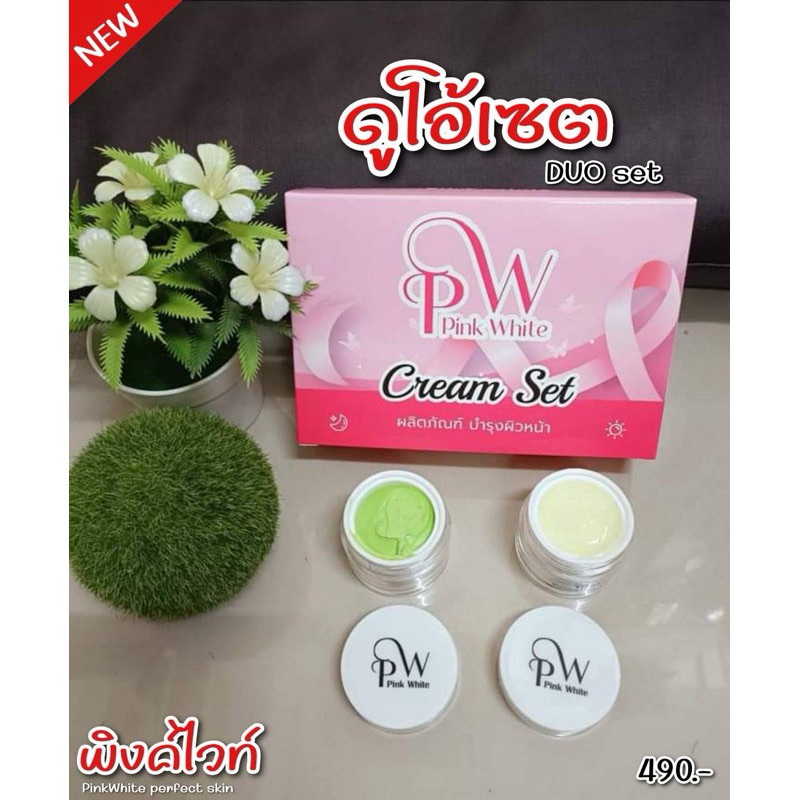 ครีมพิ้งค์ไวท์ กลางวัน-กลางคืน ชุดทดลอง บรรจุ กป. ละ 5 กรัม - Pink ...