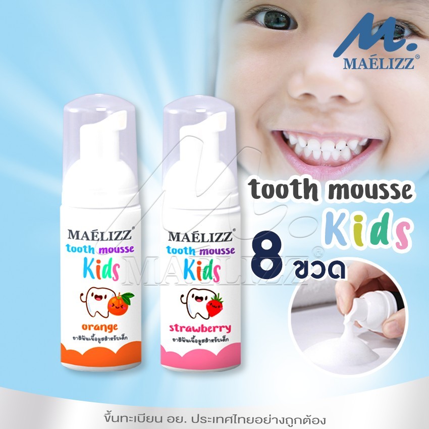 Maelizz มูสยาสีฟันเด็ก 8ขวด Tooth mousse Kids #006 HX | Shopee Thailand