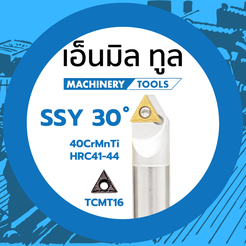 ด้ามซัมเฟอร์ แบบใส่เม็ด 30 องศา SSY - Chamfering Milling Cutter Series | Shopee Thailand